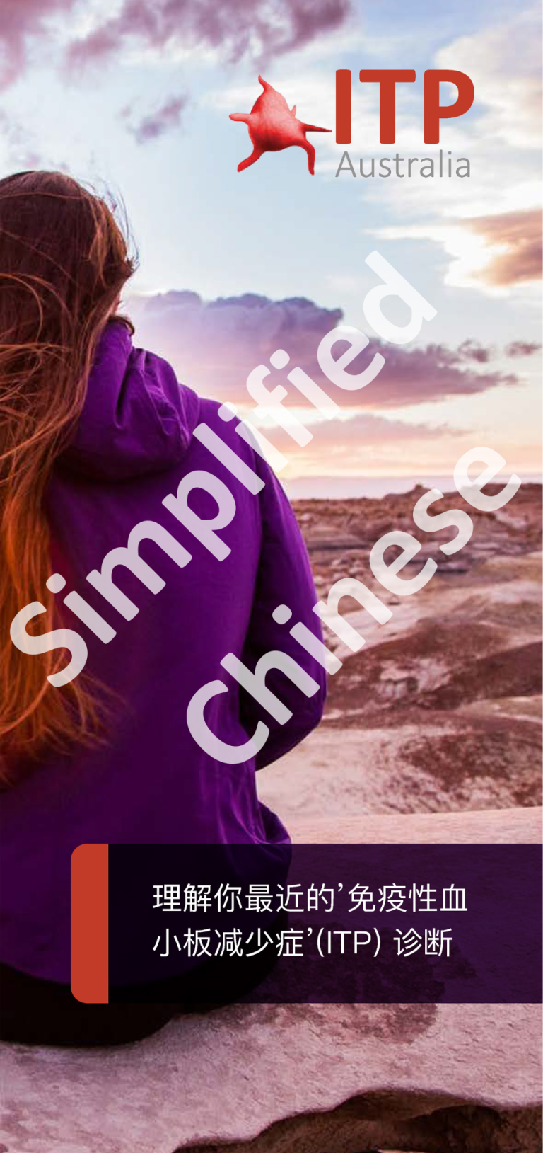 Patient Resources | ITP Australia and New Zealand